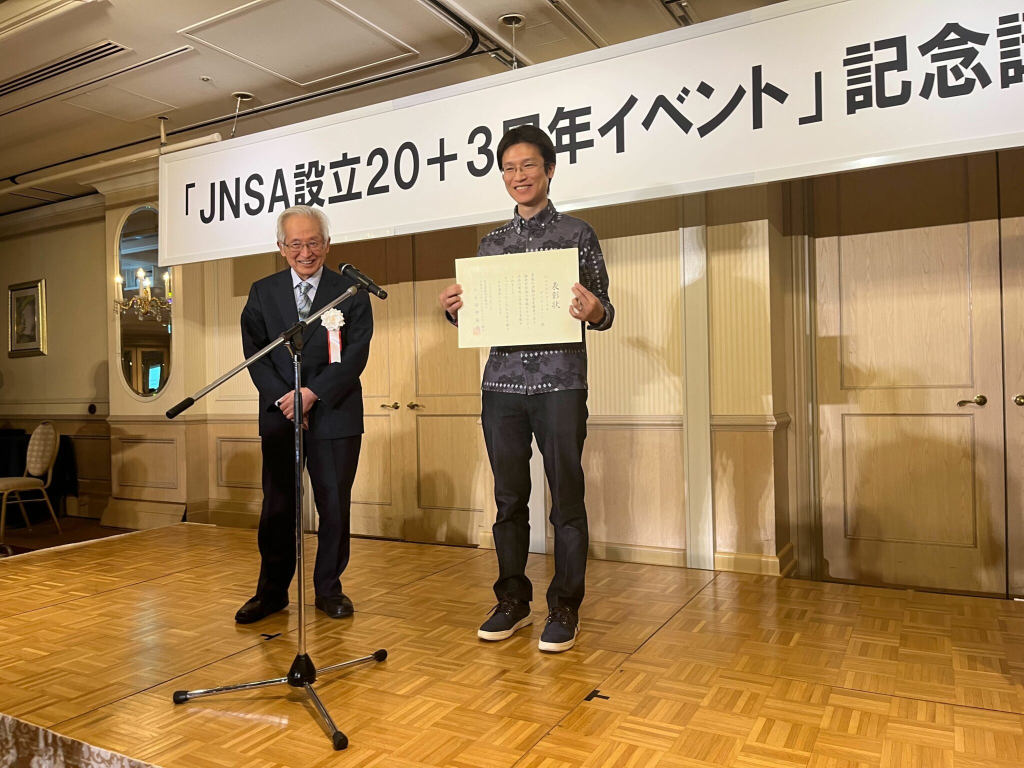 ANNOUNCE: Hardening Project、2022年度JNSA賞「特別賞」を受賞